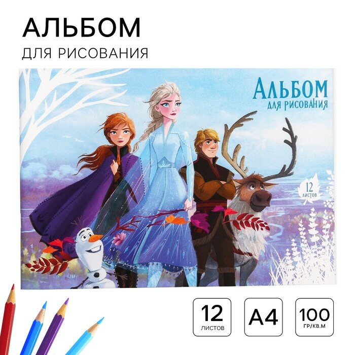 Альбом для рисования А4, 12 листов 100 г/м², на скрепке, Холодное сердце, 4979348 4 упаковки
