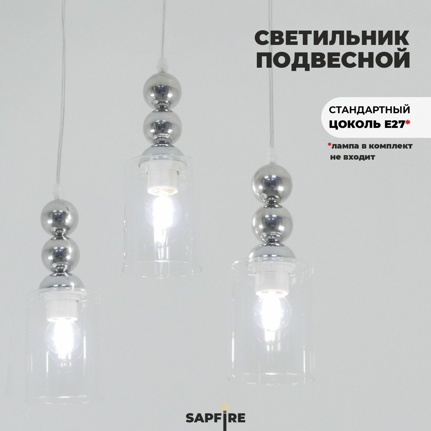 Светильник подвесной