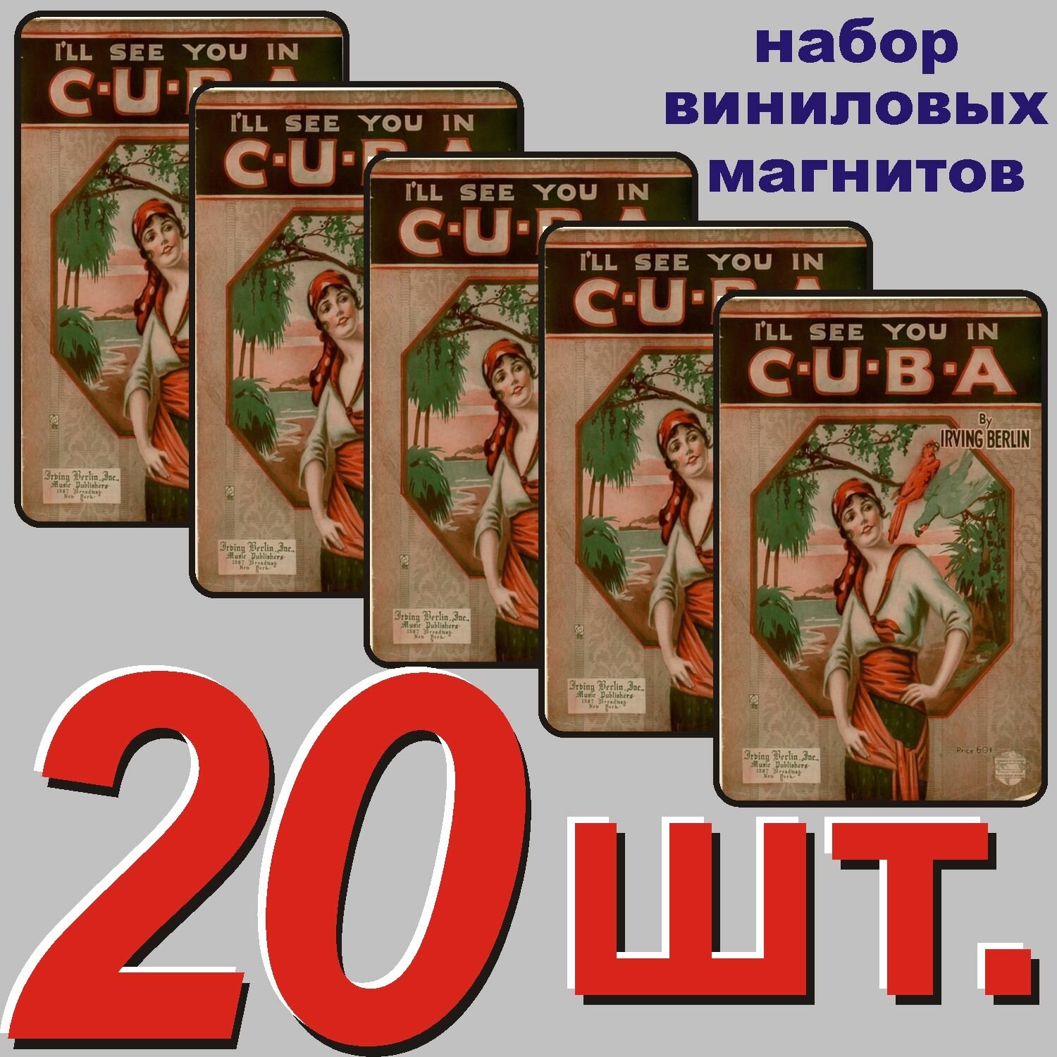 Магнит на холодильник "Куба" 20 шт.