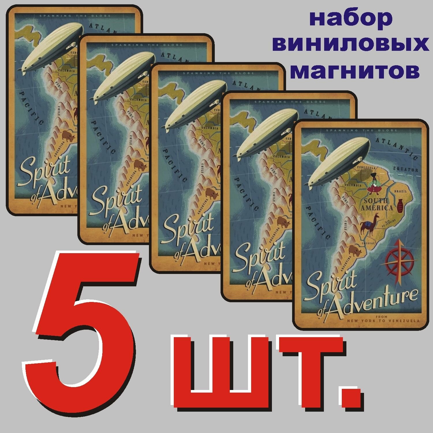 Магнит на холодильник "Аргентина" 5 шт.