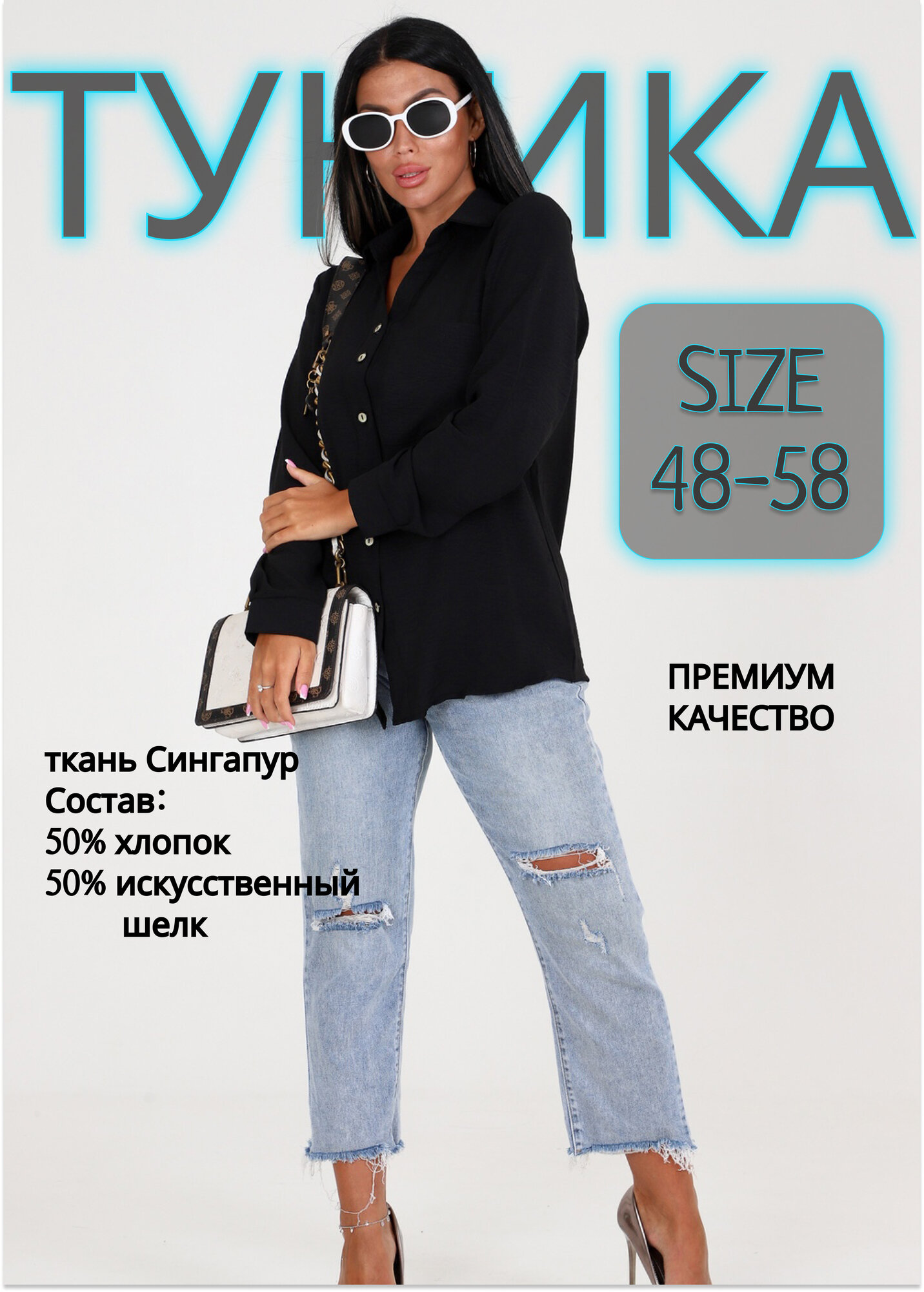 Туника