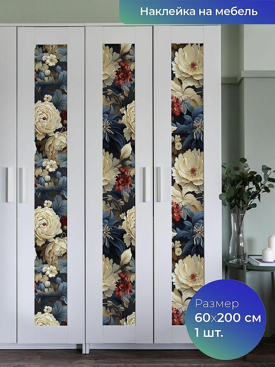 Самоклеящаяся пленка для мебели. Интерьерная наклейка