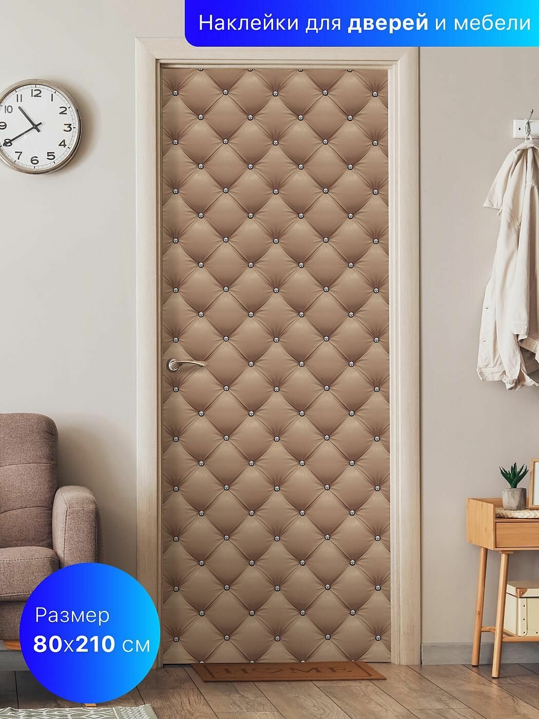 Самоклеящаяся пленка на дверь 80х210 см. Самоклейка для мебели. Интерьерная наклейка