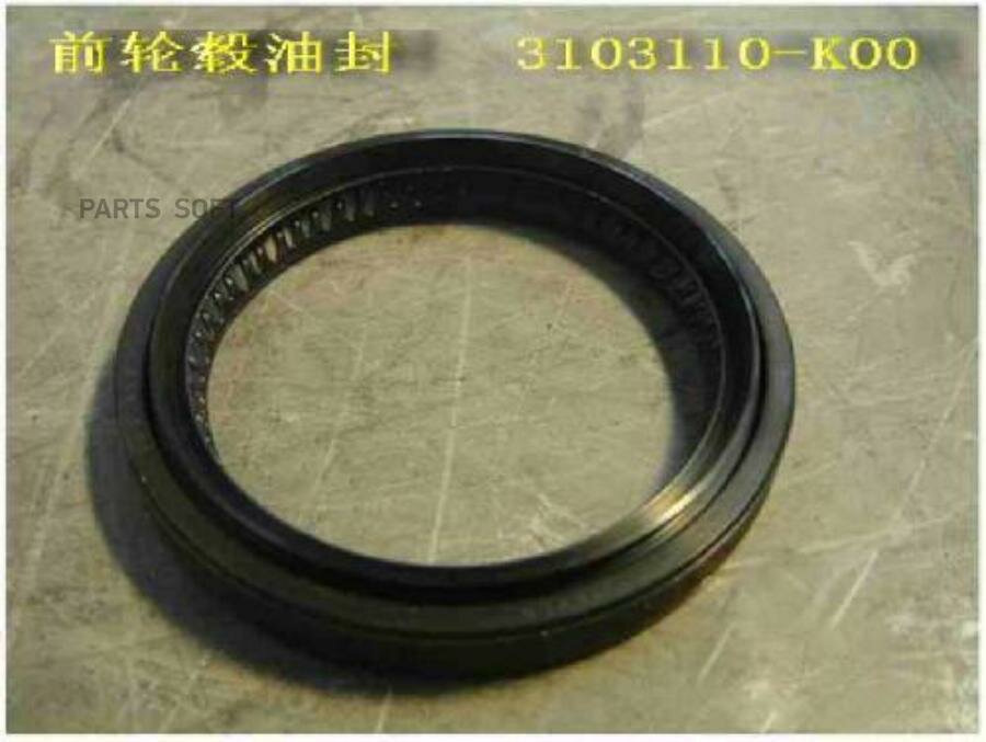 3103110K00 GREAT WALL Сальник ступицы передней HOVER, SAFE F1, WINGLE, SAILOR 59*75 9/1 3103110-K00 [ORG]