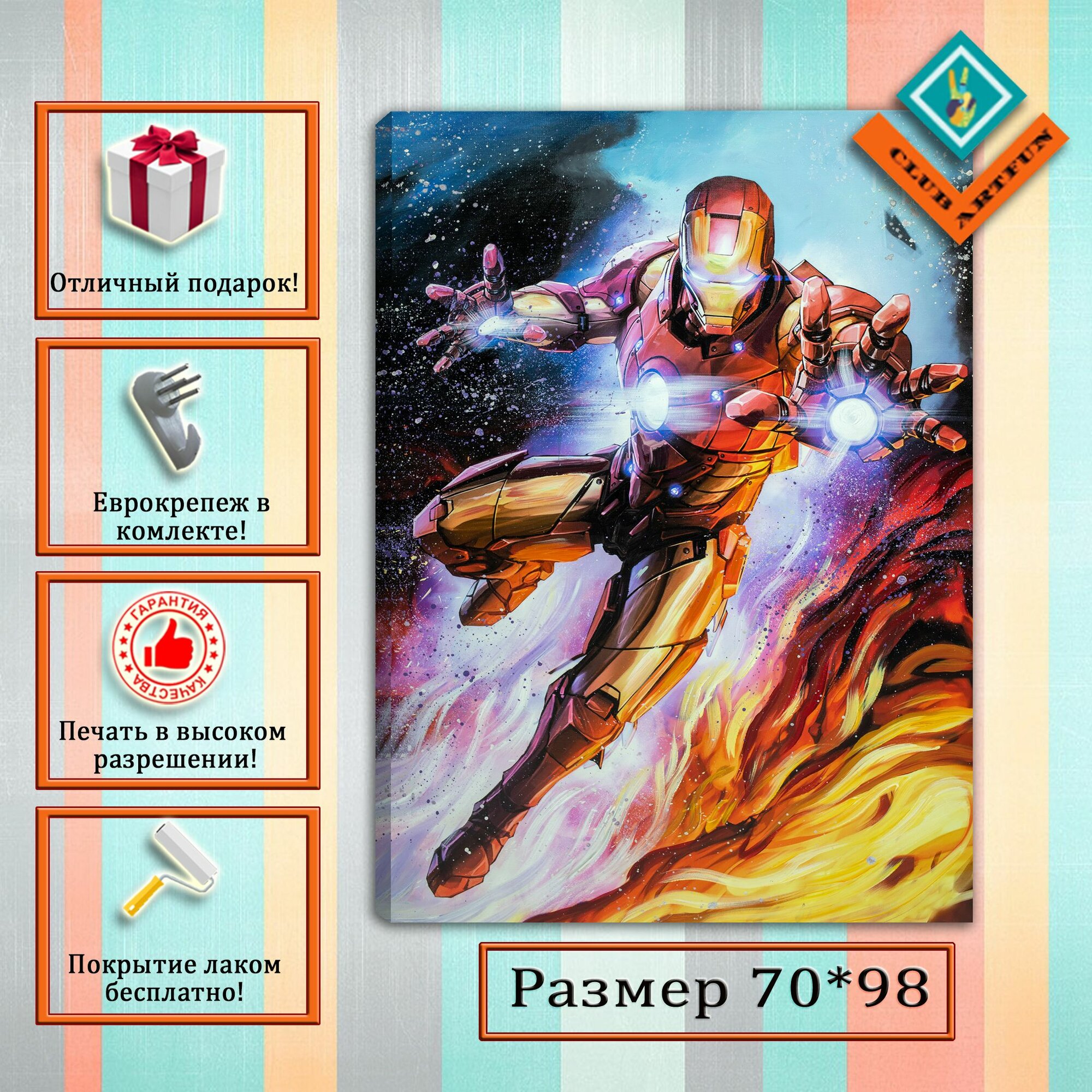 Картина на холсте Marvel "Железный человек" 70х98 см.
