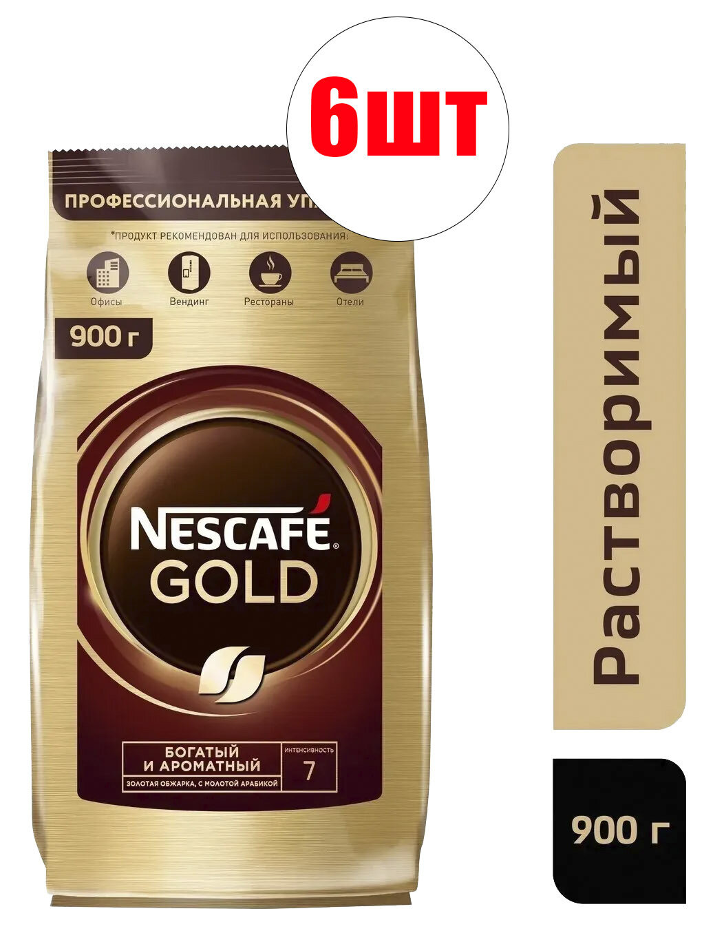 Кофе растворимый Nescafe Gold, 900 г, 6шт