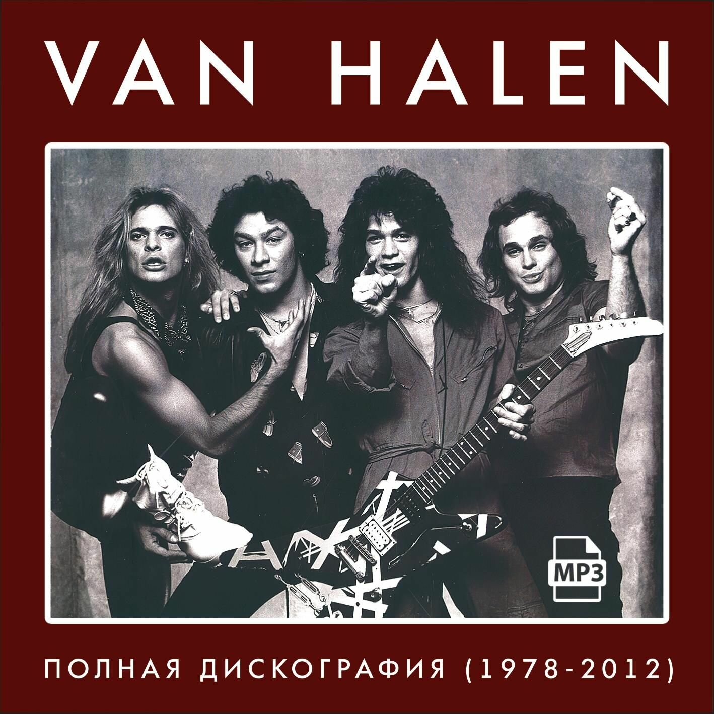 Van Halen - Полная дискография (1978-2012) (Запись на CDR) (MP3)