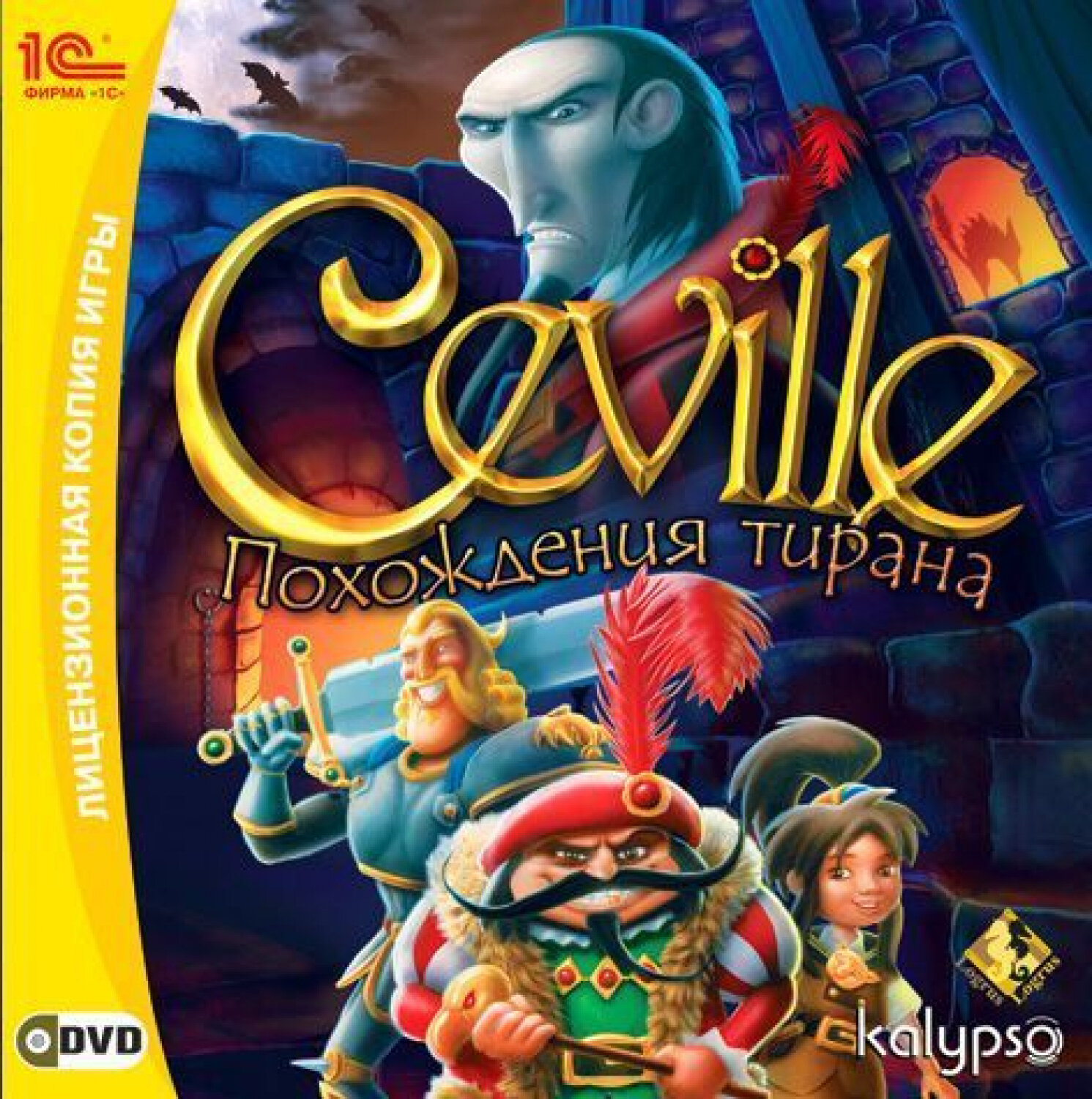 Игра Ceville Похождения тирана Jewel PC Диск для Компьютера