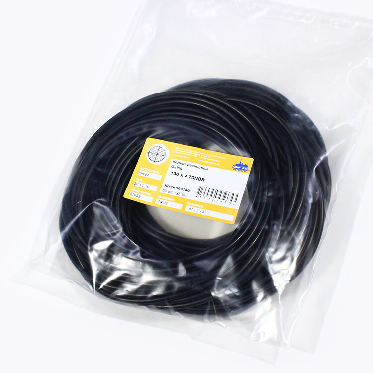 Кольца резиновые уплотнительные (O-ring) 130х4 70NBR (упаковка 50 шт.)