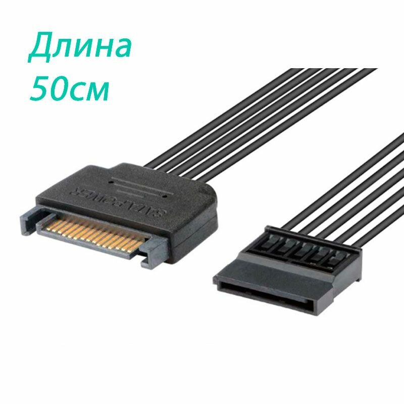 Удлинитель SATA power 50см черный