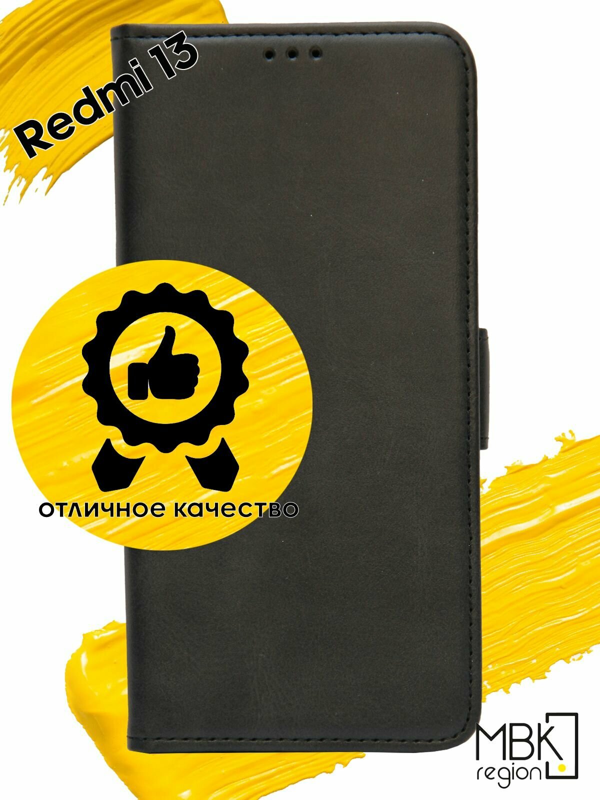 Чехол книжка для Xiaomi Redmi 13 / чехол на сяоми редми 13 с боковым магнитом черный