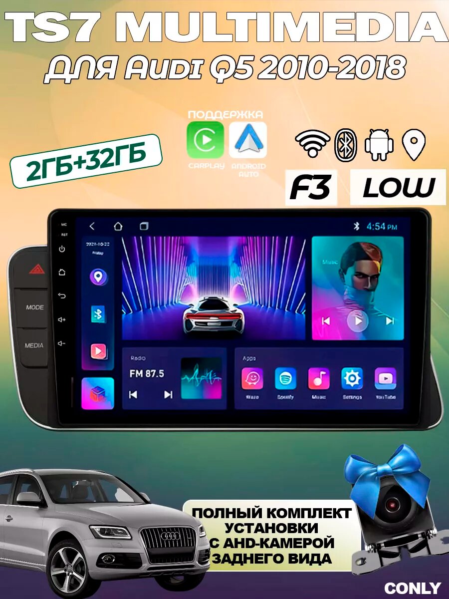 Магнитола для Audi Q5 2010-2018 TS7 Bluetooth, FM/AM, GPS, Сенсорная