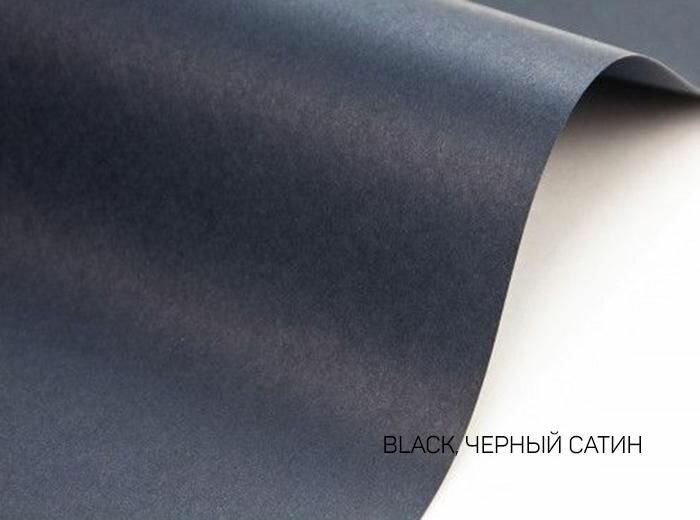 Бумага Majestic Black Satin 120г, 72х102 см, пач. 250 л.