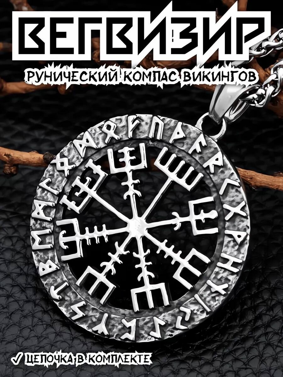 Славянский оберег, подвеска