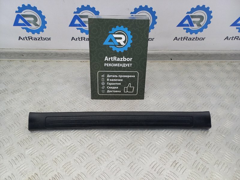 Б/У Накладка порога передняя правая Mazda Mazda 3 BL / Мазда Мазда 3 BL 1.6 Z6 105 Л.С седан 2010