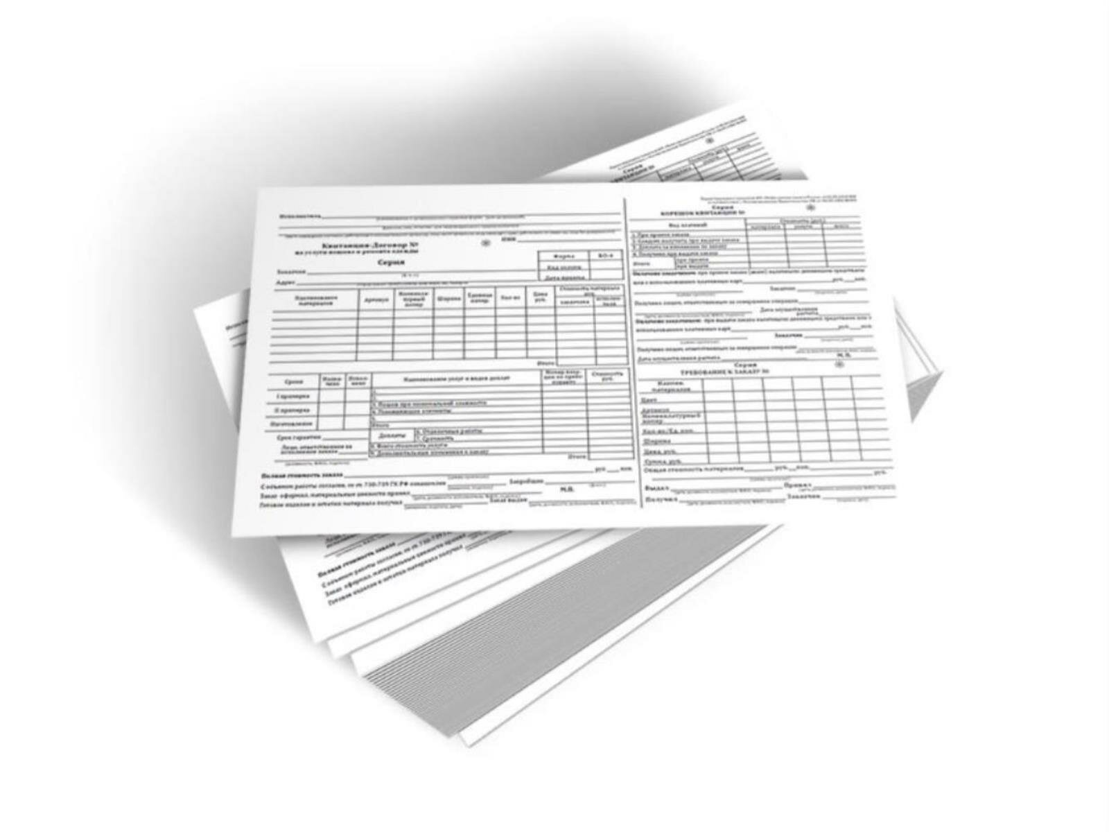 Квитанция-Договор на услуги пошива и ремонта одежды