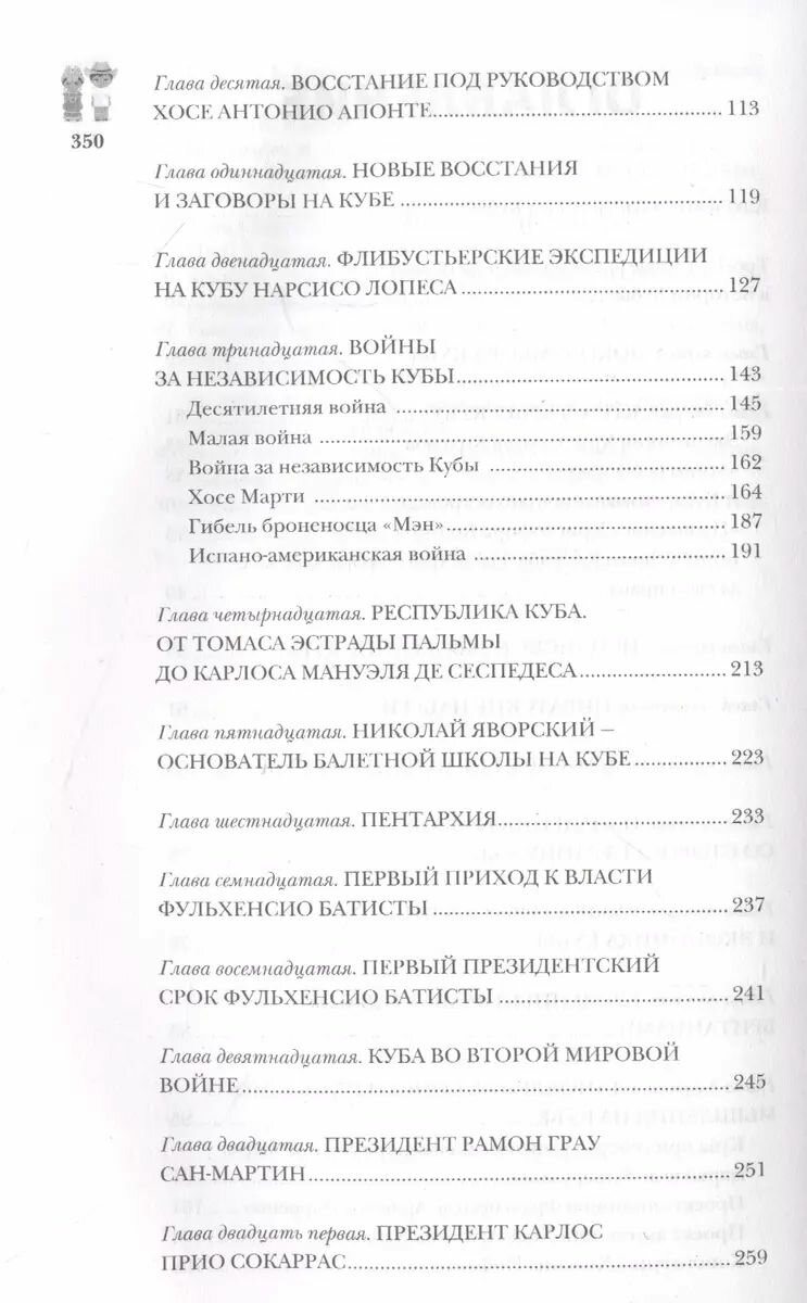 Куба. Полная история страны — фото 1