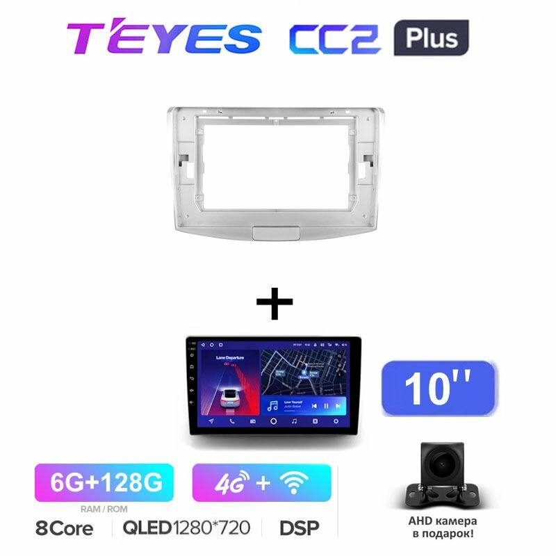 Магнитола Teyes CC2 PLUS 6/128 Gb 10 для Volkswagen Passat 7 B7 2010-2015 2 din