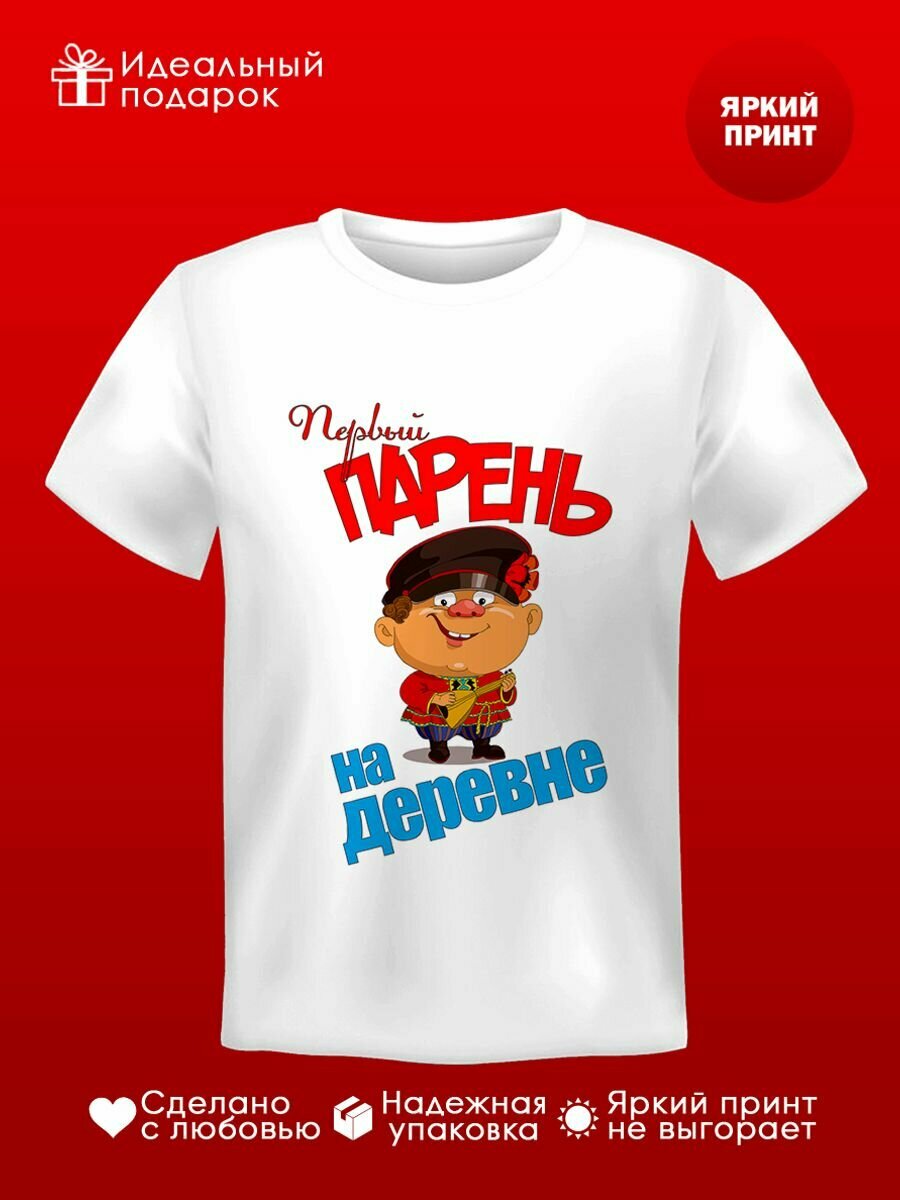 Футболка ФОТОСПРИНТ Достойный подарок для дорогих людей