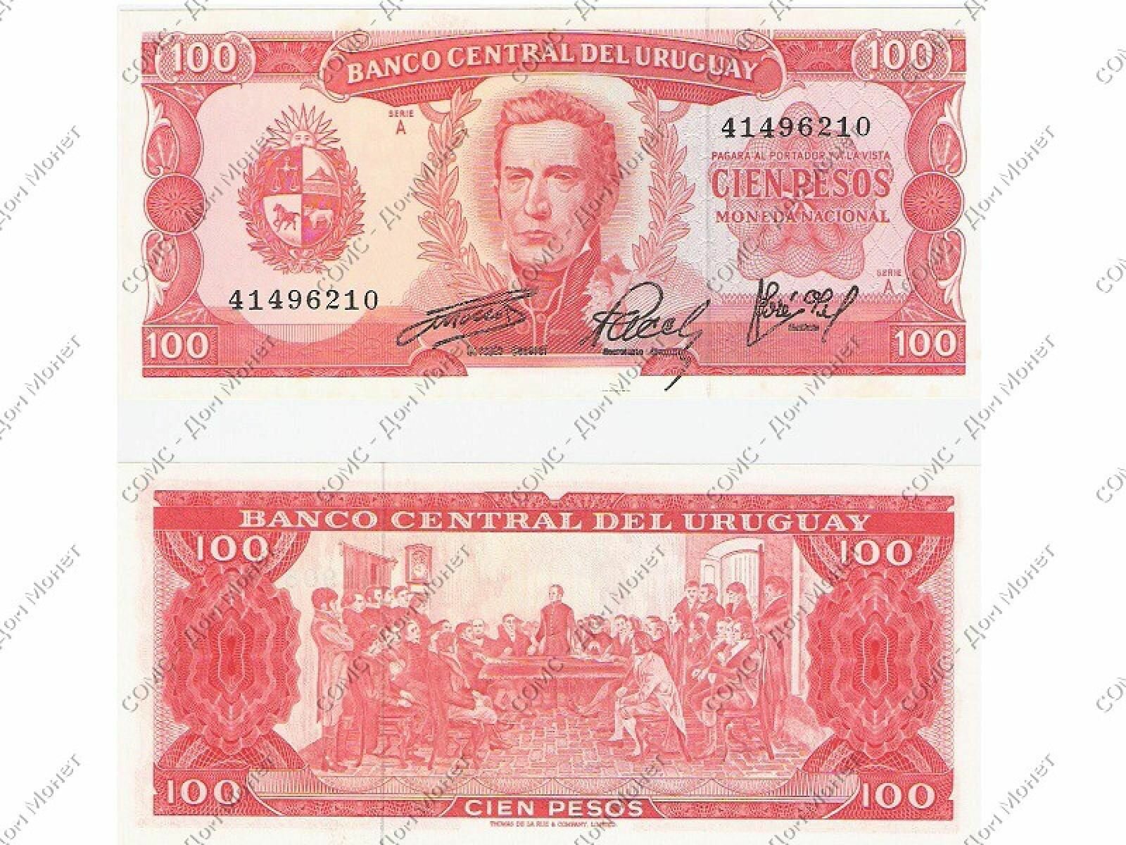 100 песо Уругвая 1967 г.