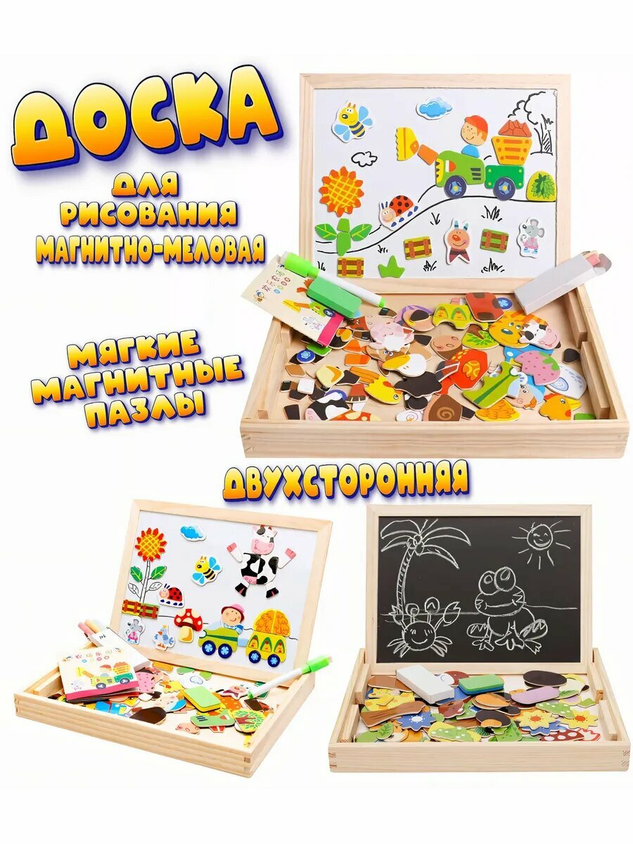Магнитная доска , для рисования, двусторонняя, дерево/магнит, от 3 лет