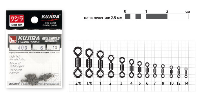 Вертлюг Kujira 400 BN №10 (10 шт.)