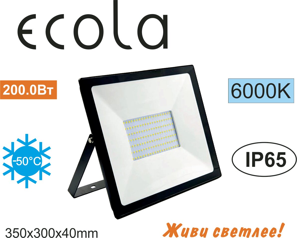 Ecola Projector LED 200,0W 220V 6000K IP65 Светодиодный Прожектор тонкий Черный