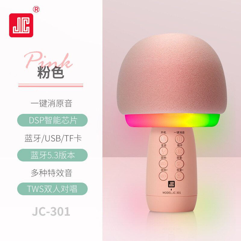 Беспроводной Bluetooth-микрофон JC-301 с интегрированным динамиком для детского караоке дома и на телевизоре.
