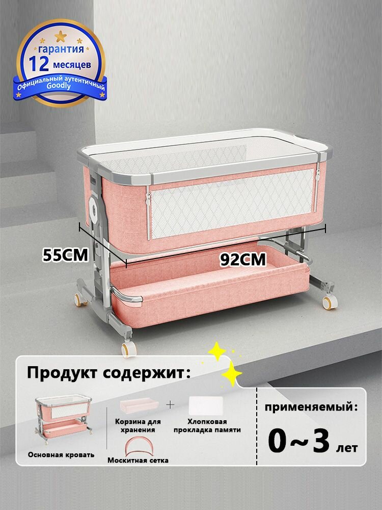Приставная кроватка люлька для новорожденных