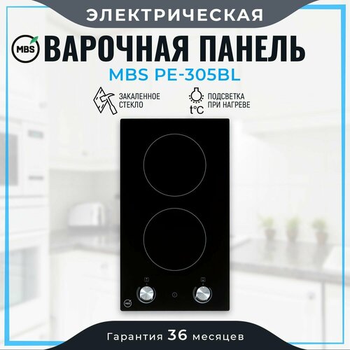 Электрическая варочная панель MBS PE-305BL — купить в интернет-магазине ...