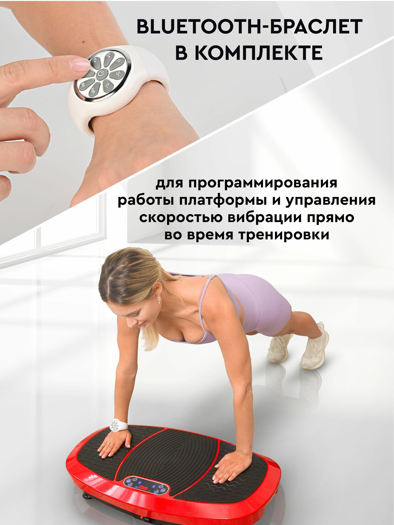 Виброплатформа — фото 1