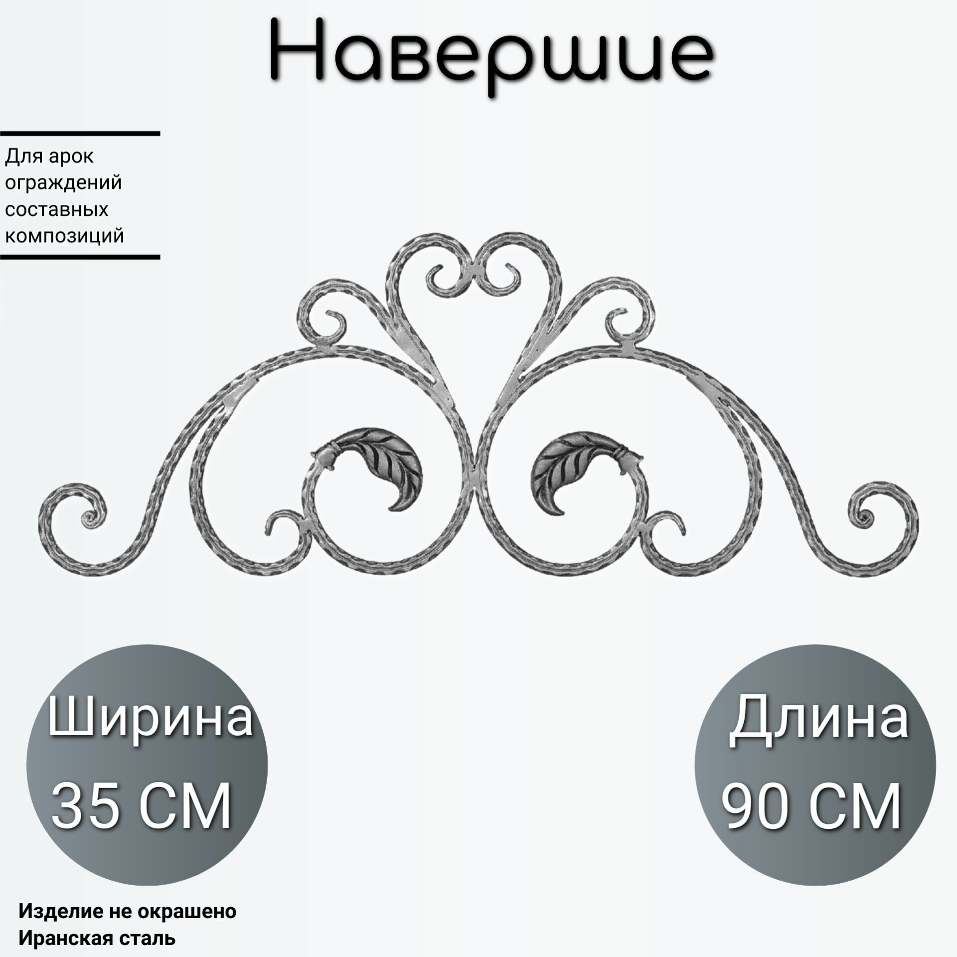 Навершие (1086)