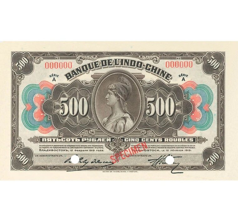 500 рублей 1919 Индо-Китайского банка, надпечатка образец с гашением сувенирная копия, банкноты и купюры редкие коллекционные