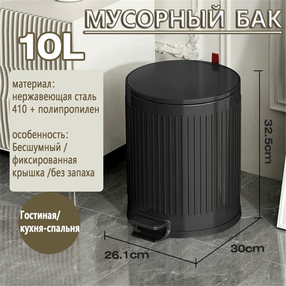 Мусорное ведро для мусора, с крышкой, на педалях, материал - нержавеющая сталь, серое, подходит для кухни и ванной комнаты, 15 л,30*26.1*37.3 см