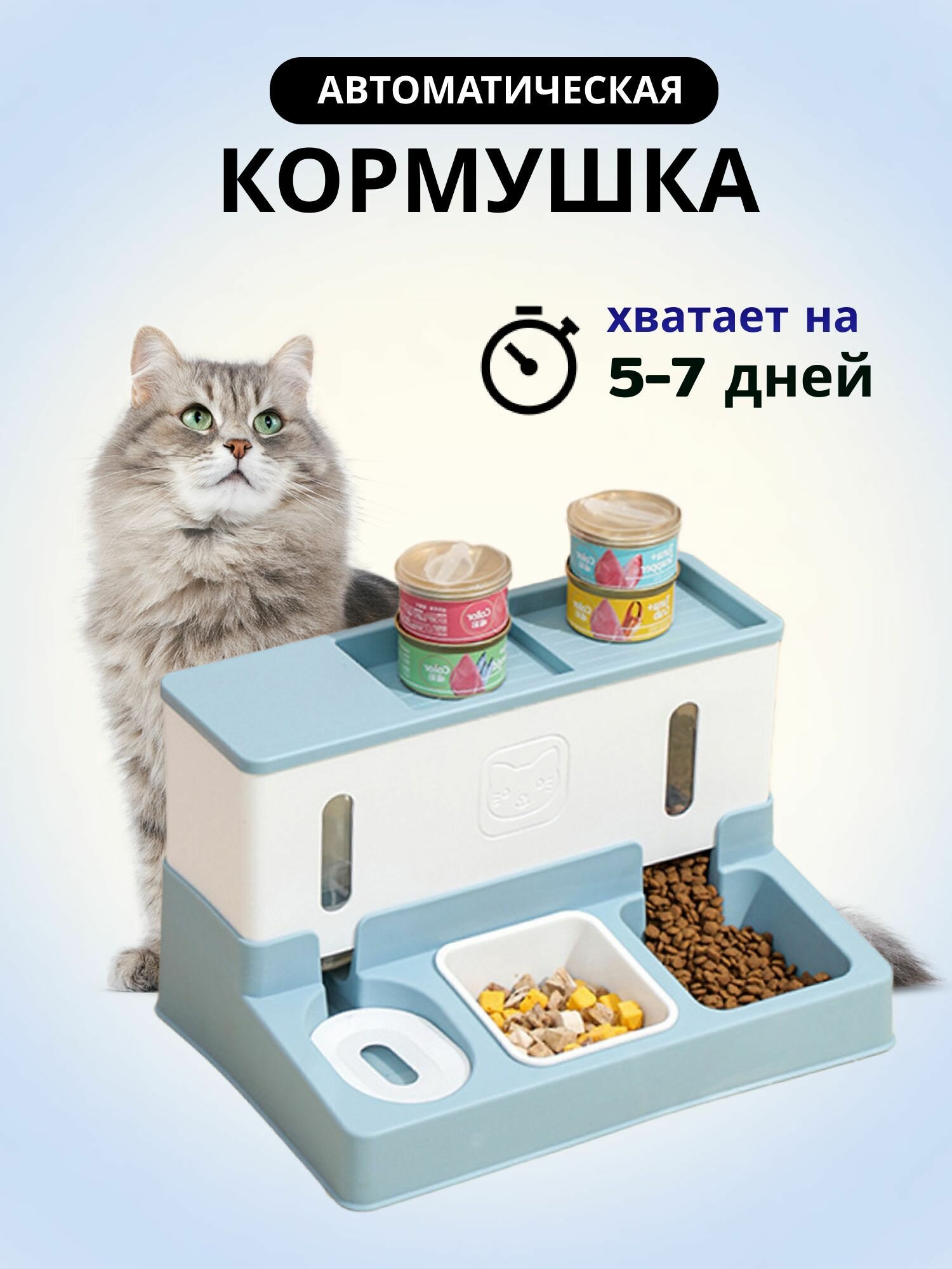 Автокормушка и автопоилка система кормления 2 в 1 для кошек и собак/ Кормушка для животных