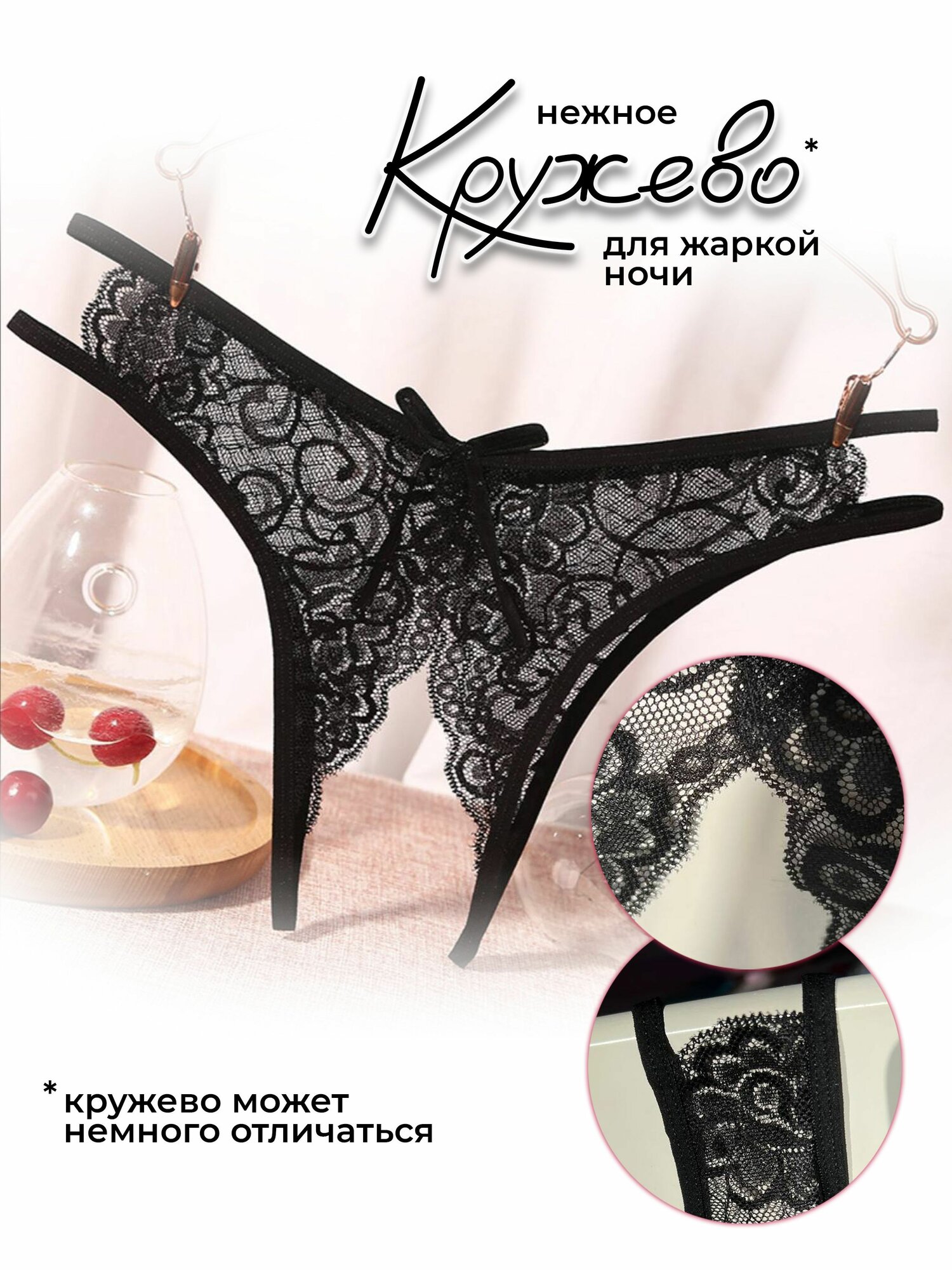 Эротическое белье