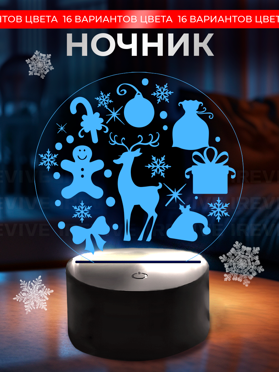 Ночник акриловый настольный 16 вариантов свечения, с принтом подарок на новый год 2025