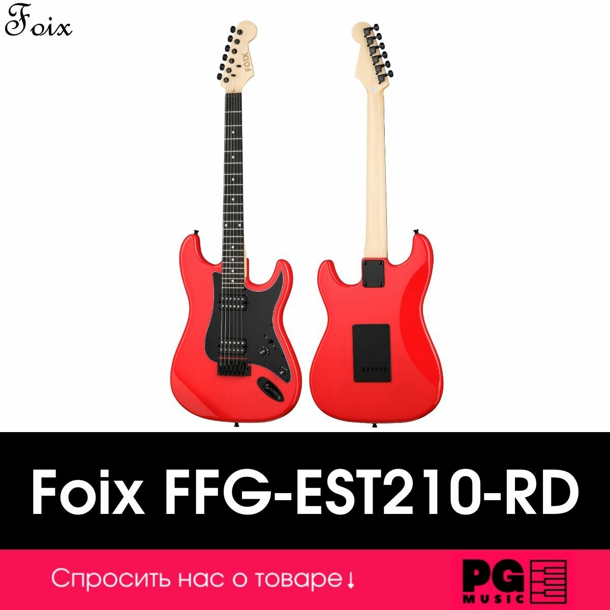 Электрогитара Foix FFG-EST210-RD