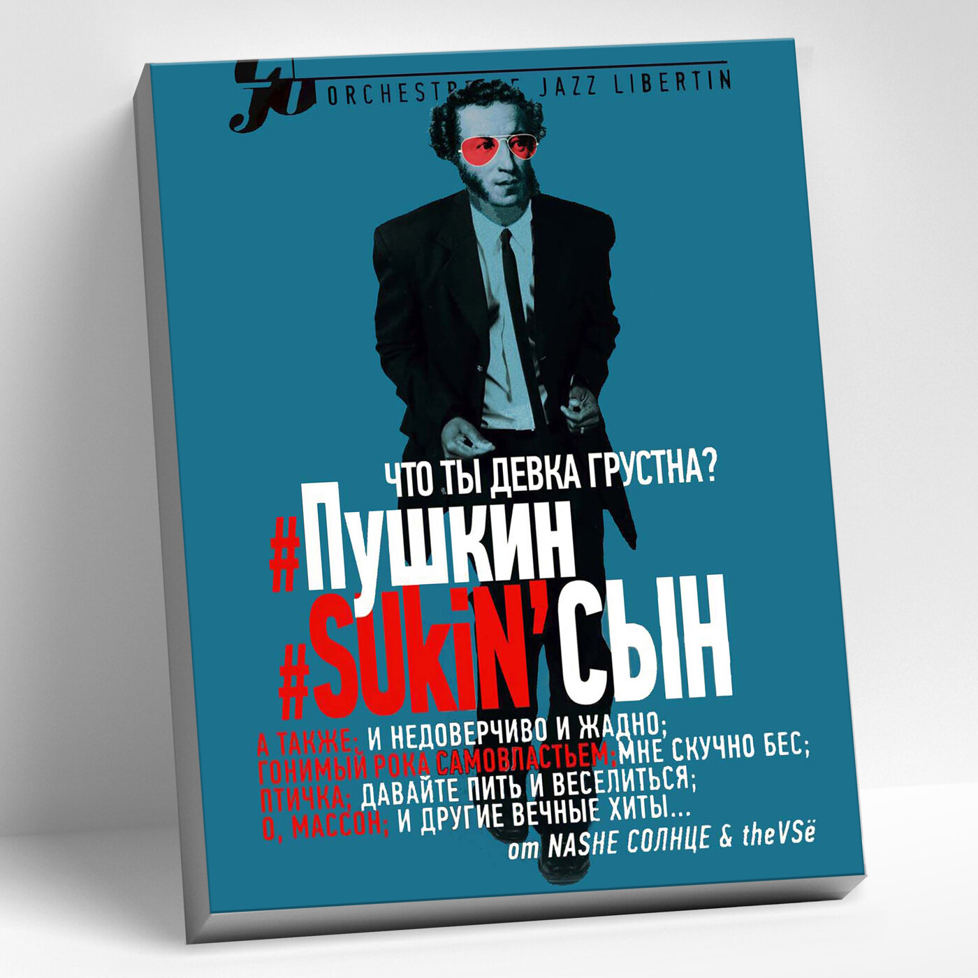 Картина по номерам 40х50см Пушкин SUkiN сын Molly