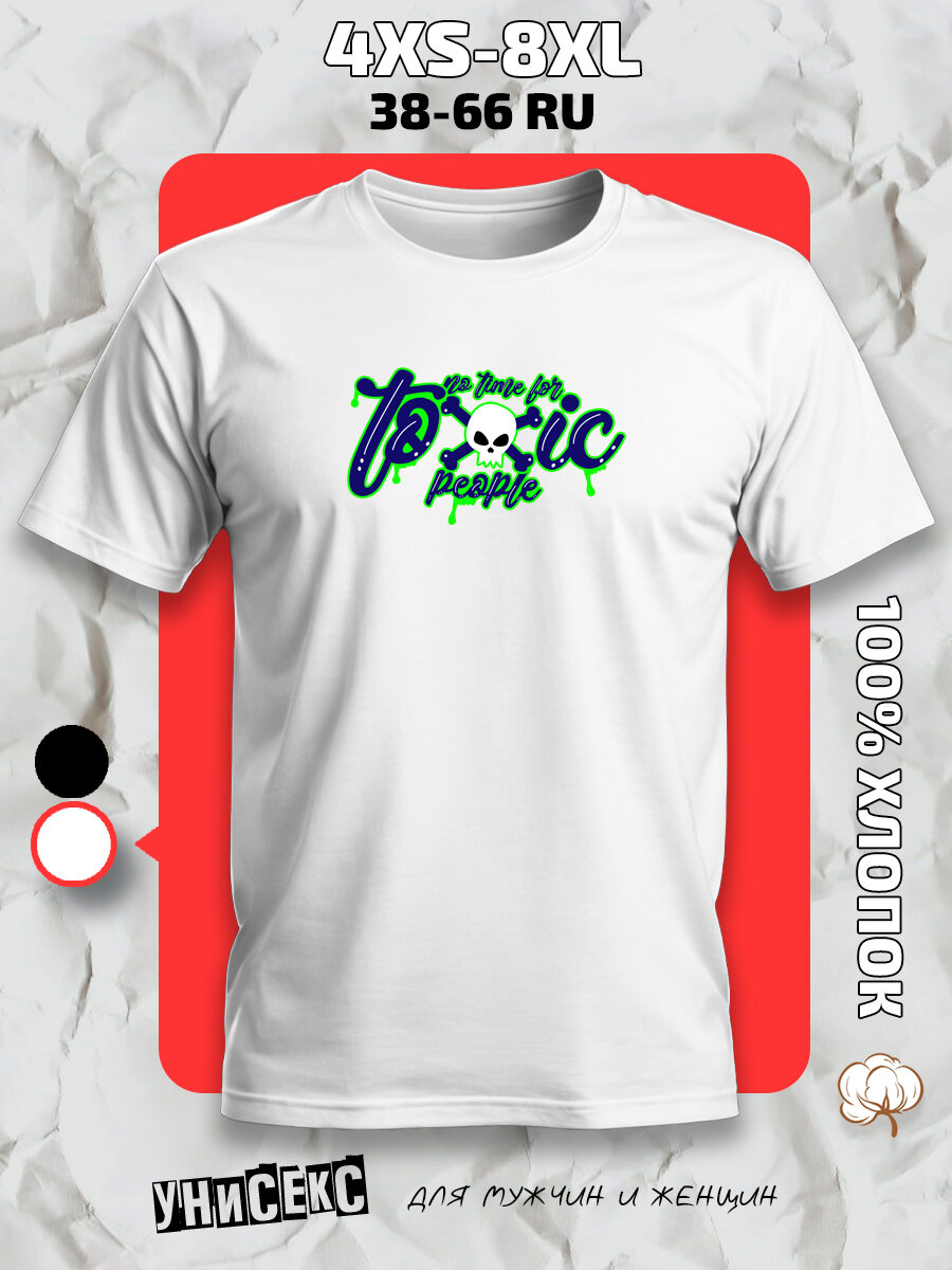 Футболка с принтом черепом люди