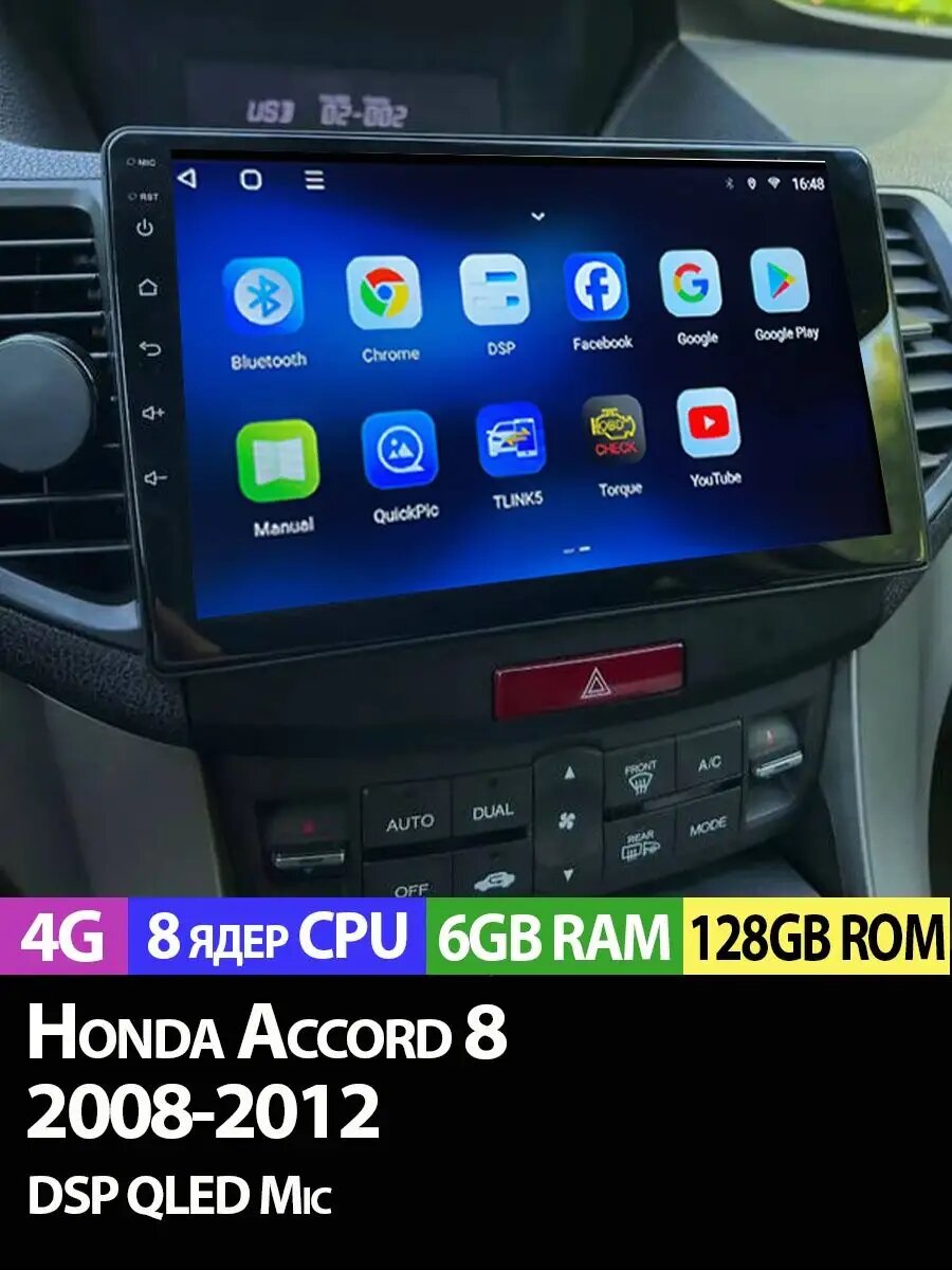 Магнитола TS18 PRO Honda Accord 8 08-12 6/128Gb