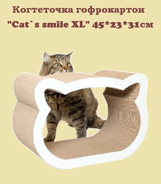 Когтеточка-лежанка для кошек гофрокартон Cat set модель Cats smile XL 45*23*31см/Когтедралка для кошек Кэт смаил