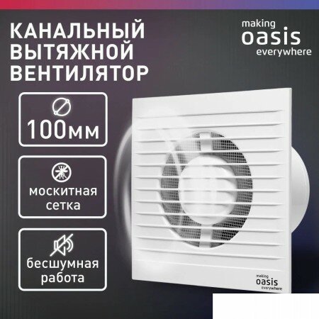 Making Oasis Everywhere Modern 100/90