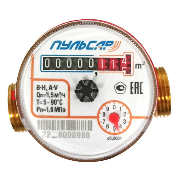 Пульсар универсальный счетчик воды 80 мм со сгонами для монтажа в водопровод