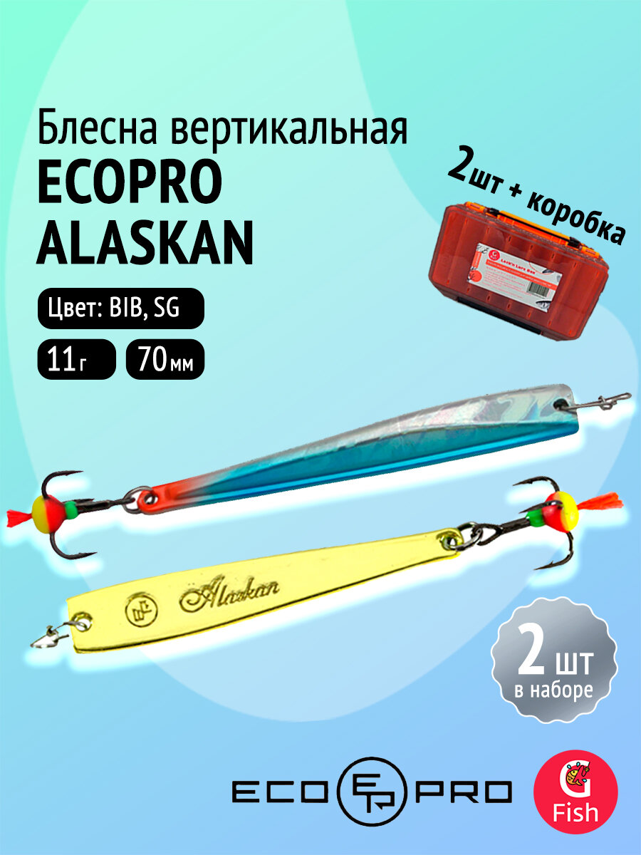 Комплект блёсен вертикальных ECOPRO Alaskan, 70мм, 11г, BIB, SG + коробка для приманок