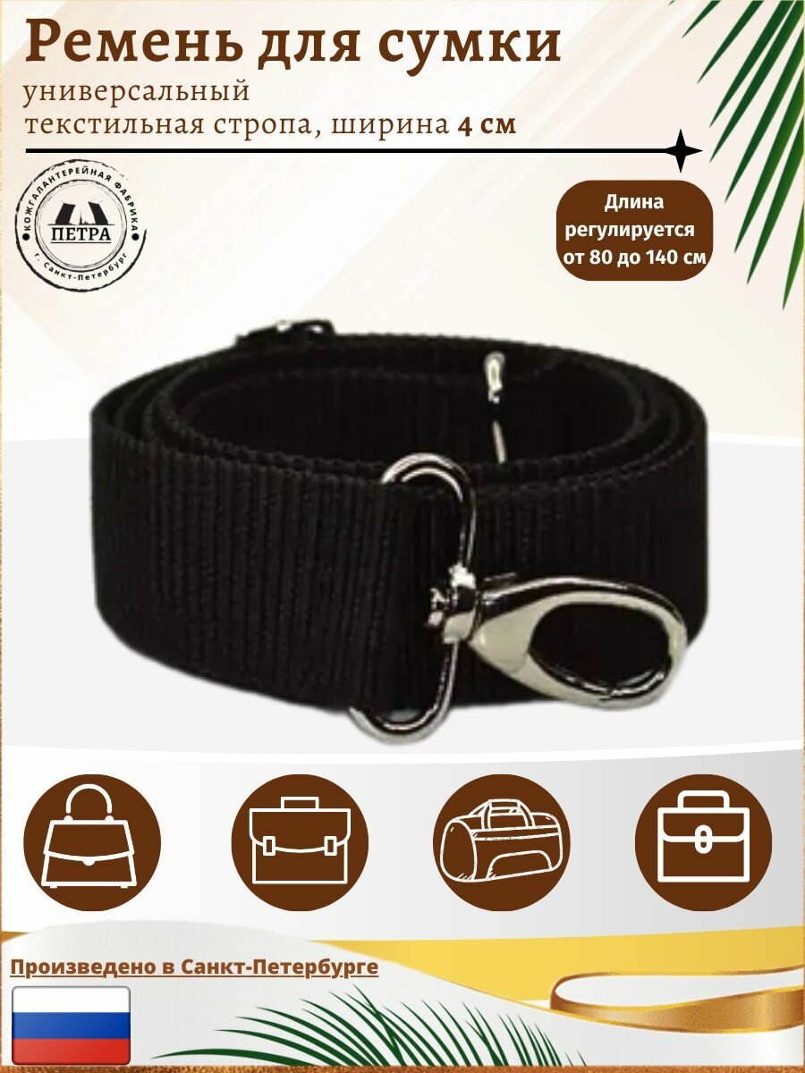 Ремень для мужчин и женщин