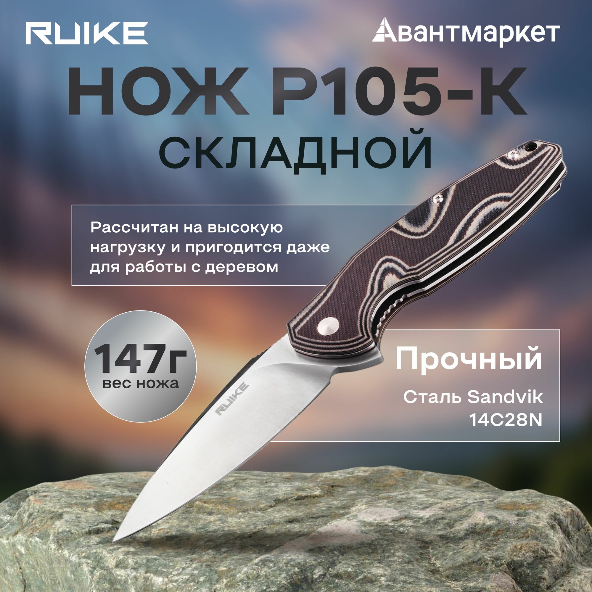 Нож Ruike Fang P105, складной, нержавеющая сталь, травмобезопасная рукоять, черно-серый