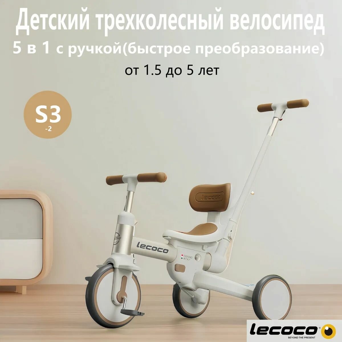 Детский трехколесный велосипед LECOCO S3-2 5-в-1, быстроскладывающийся, и ручкой, от 1.5до 5 лет