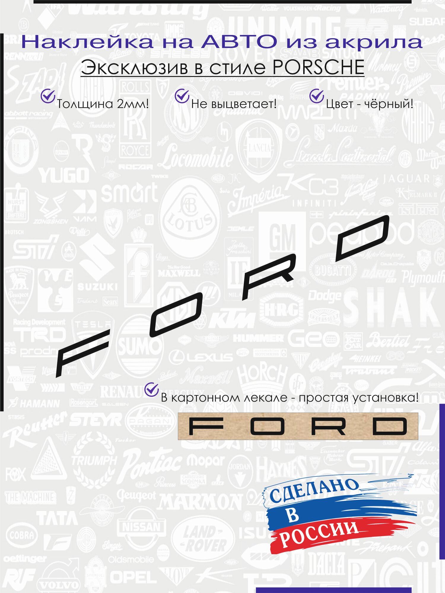 Орнамент-шильдик (эмблема, наклейка на авто и др.) в стиле Porsche/Порше для Ford / Форд черный