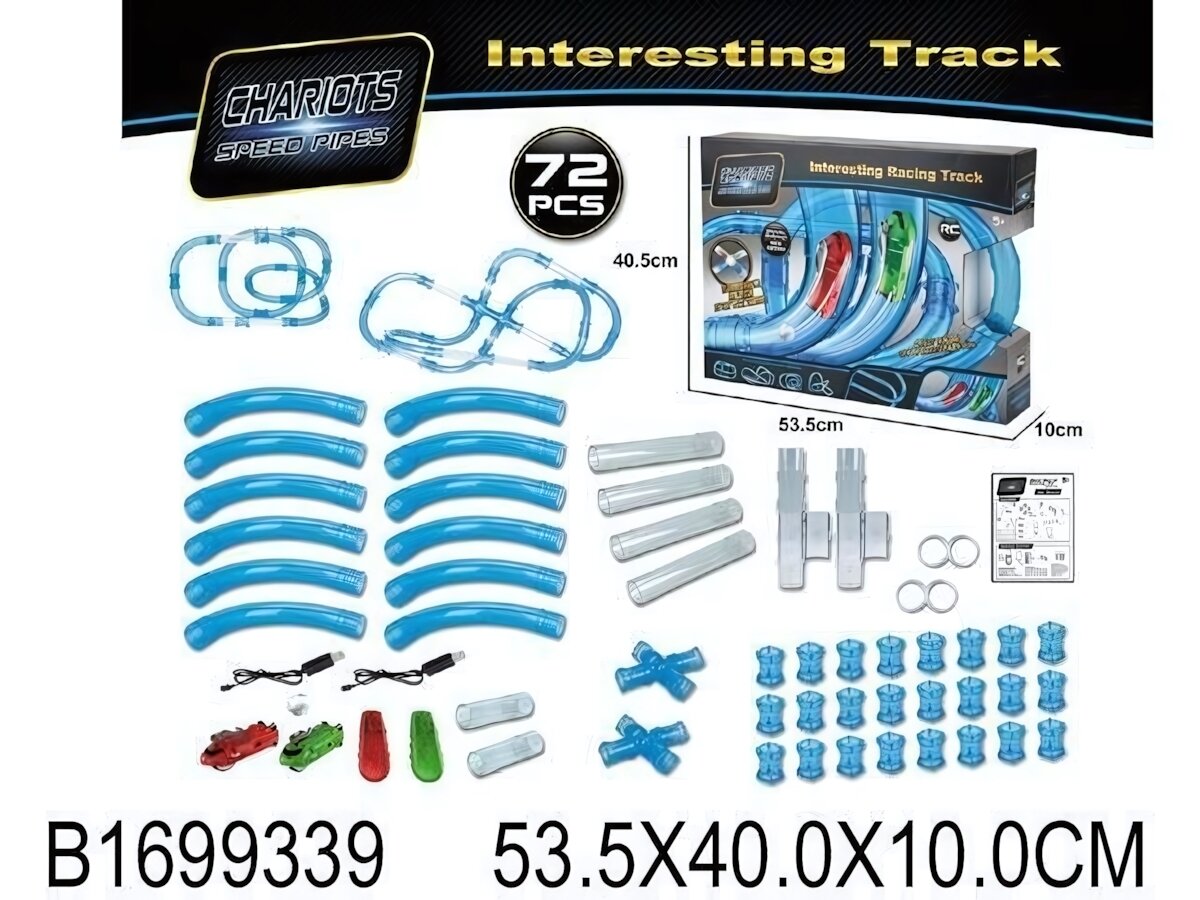 Автотрек сборный "Chariots Speed Pipes", 72 элемента, для гонок с диско-шаром